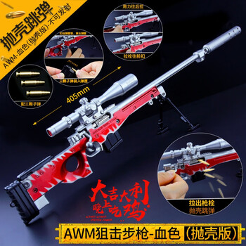 绝地大逃游戏周边 AWM特工巴纳纳抛壳版空投箱 模型金属摆件 AWM血色(PK) -绝地求生