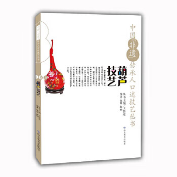 葫芦技艺