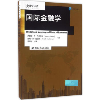 国际金融学