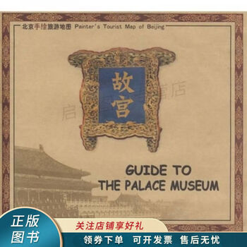 故宫 张世奇