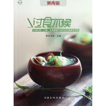过食不候