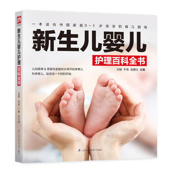 怀孕40周看这本就够了孕期营养食谱大全孕妇饮食婴儿护理育儿书籍 新生儿婴儿护理百科全书