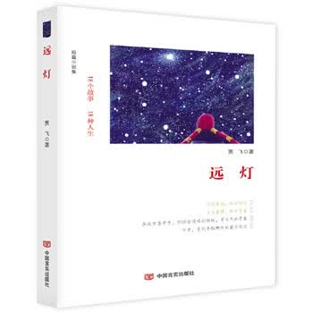 远灯