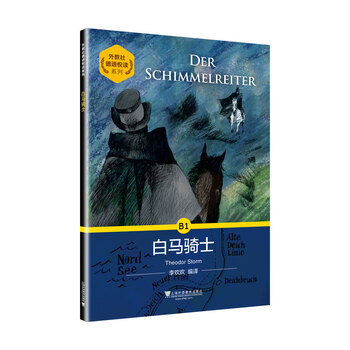 外教社德语悦读系列：白马骑士