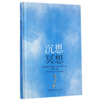 沉思冥想(精)