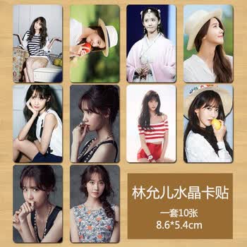 林允儿海报 全新周边水晶卡贴高清写真壁纸墙贴挂画一套8张 卡贴(海滩) 非海报产品