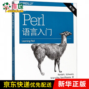 Perl语言入门(第7版)