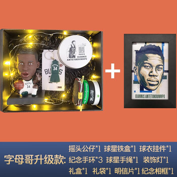球星科比詹姆斯库里篮球周边公仔人偶手办生日情人节礼物纪念品送男生 字母哥升级款