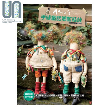 Ama’s 手缝童话乡村娃娃 港台原版 Ama country doll 飞天手作兴业 手作布娃娃