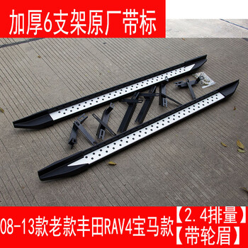 适用于汉兰达脚踏板丰田rav4侧踏板侧踏板汉兰达rav4脚踏板 09-13款丰田rav4宝马款 对装 x 不带灯【图片 价格 品牌 报价】-京东