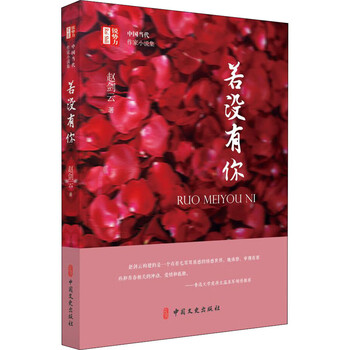 若没有你