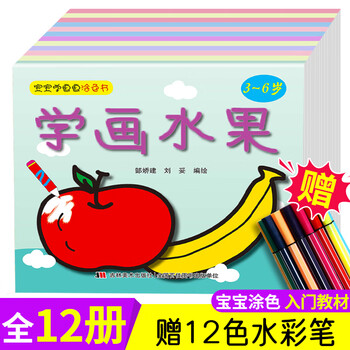 宝宝涂色书0-3岁入门画画简单启蒙儿童2-4-5-6周岁全套12册小孩画画的书涂色本幼儿园小班中班大班