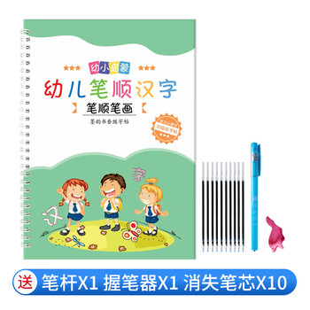 儿童凹槽速成练字帖小学生拼音练习写字帖宝宝学前班初学者数字字帖启蒙描红练字本幼儿园控笔训练字帖一年级 幼儿笔顺汉字【升级版加厚加大款】