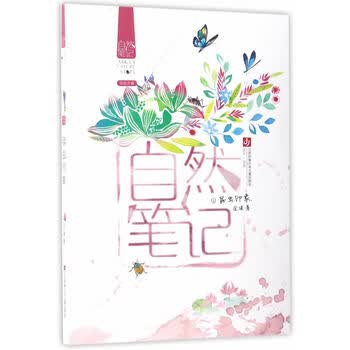 自然笔记-昆虫印象