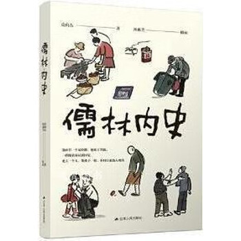 互联网+ 谭海涛总主编 江苏人民出版社