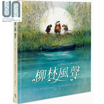 柳林风声  The Wind in the Willows 字亩文化  童书  图画书 童话 寓言