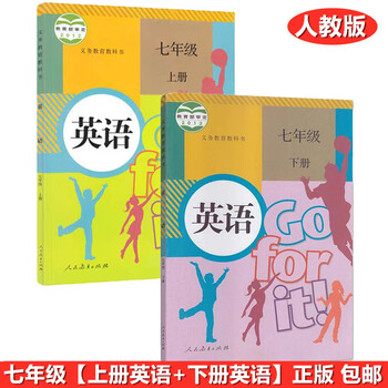 正版包邮人教版初中7七年级上册+下册英语书全套2本课本教材教科书初一1上下册学期英语课本七上下英语书