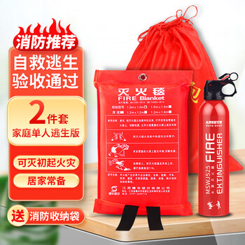 【公途GT-XFYJB02】公途 消防应急套装家庭用灭火毯灭火器急救包火灾救援逃生2件套 【行情 报价 价格 评测】-京东