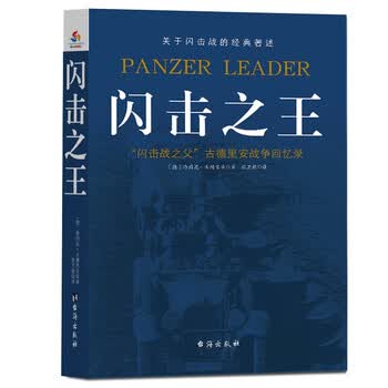闪击