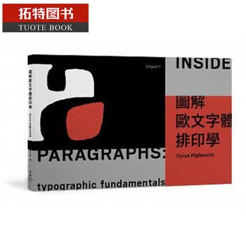 ：图解欧文字体排印学脸谱