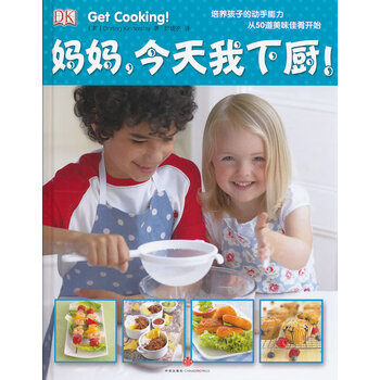 妈妈，今天我下厨