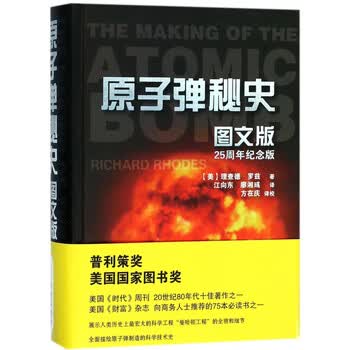 原**秘史(图文版25周年纪念版)(精)