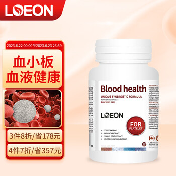 【LOEON60粒/瓶】LOEON血小板生成素胶囊血小板减少滋养提升 花生衣粉红皮 加拿大原装进口 60粒/瓶【行情 报价 价格 评测】-京东