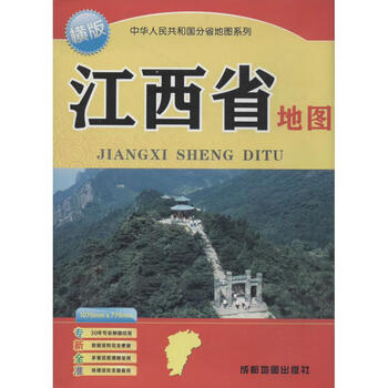 江西省地图 