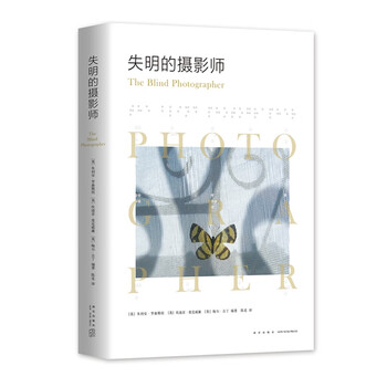 失明的摄影师(精)