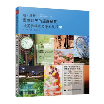 提高拍摄成功率的技巧