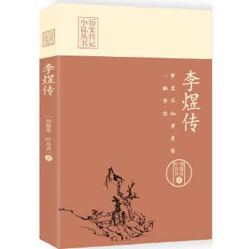 梦里不知身是客，一晌贪欢:李煜传