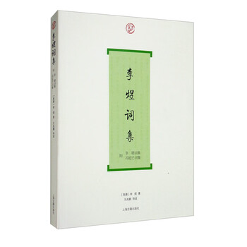李煜词集