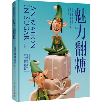 魅力翻糖