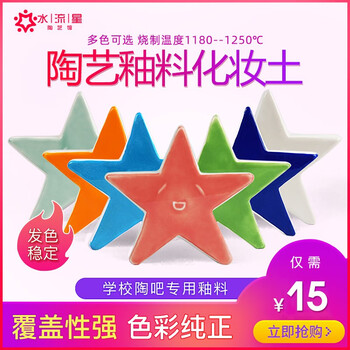 水流星 化妆土 无光釉 陶艺釉料 中温釉料1180-1250度 陶瓷釉料 300ml 果绿300ml