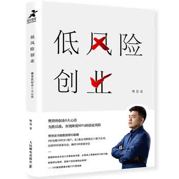 低风险创业：抖音的创业6大心法