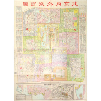 北京内外城详图