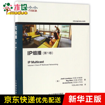 IP组播(**卷)