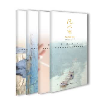 美言美语——自省录、凡人言、静心悟、正能传硬笔楷体描临本（京东4本套装）