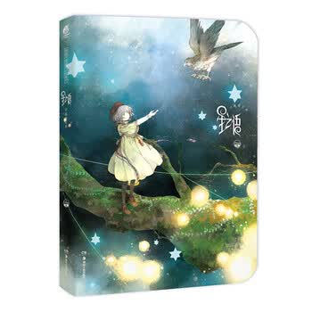 星之语（新版）