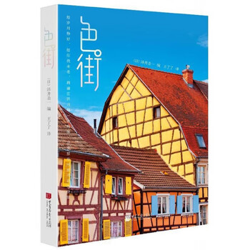 色街