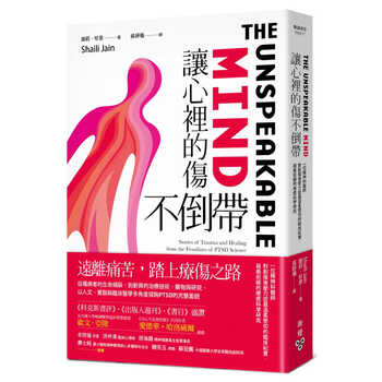 预售 原版进口书 谢莉?珍恩让心里的伤不倒带：一位精神科医师对创伤后压力症温柔恳切的临床纪实，
