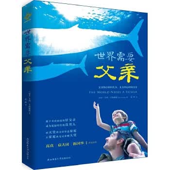 世界需要父亲 卡西·卡斯滕斯【正版书】