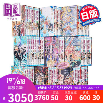 海贼王1-9 九套漫画套装 东海篇-点心之国篇 日文原版 ONE PIECE 1-9 BOX