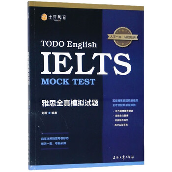 雅思全真模拟试题