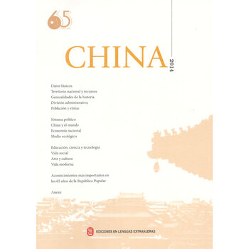 2014-CHINA-西班牙文-含光盘 钟欣,外文出版社西班牙文部 外文出版社