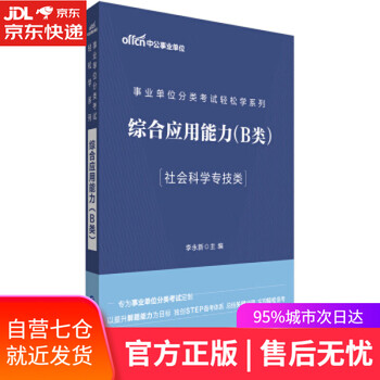 【正版图书】综合应用能力 李永新 著 世界图书出版公司
