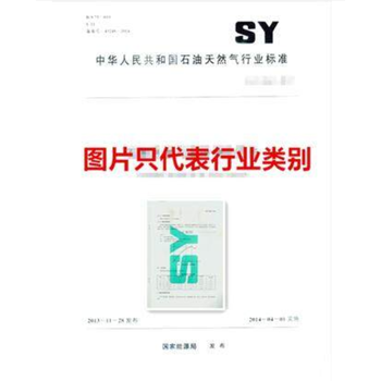 SY/T 5723-2021 石油天然气钻采设备 山地地震钻机
