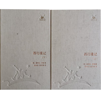 西行漫记   原名红星照耀中国 [美]斯诺(Snow