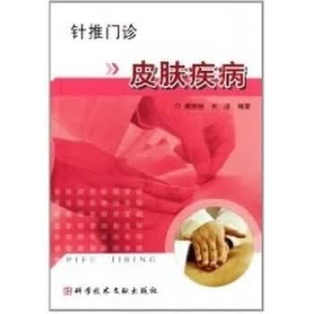 皮肤疾病【正版图书】