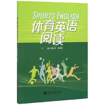 体育英语阅读